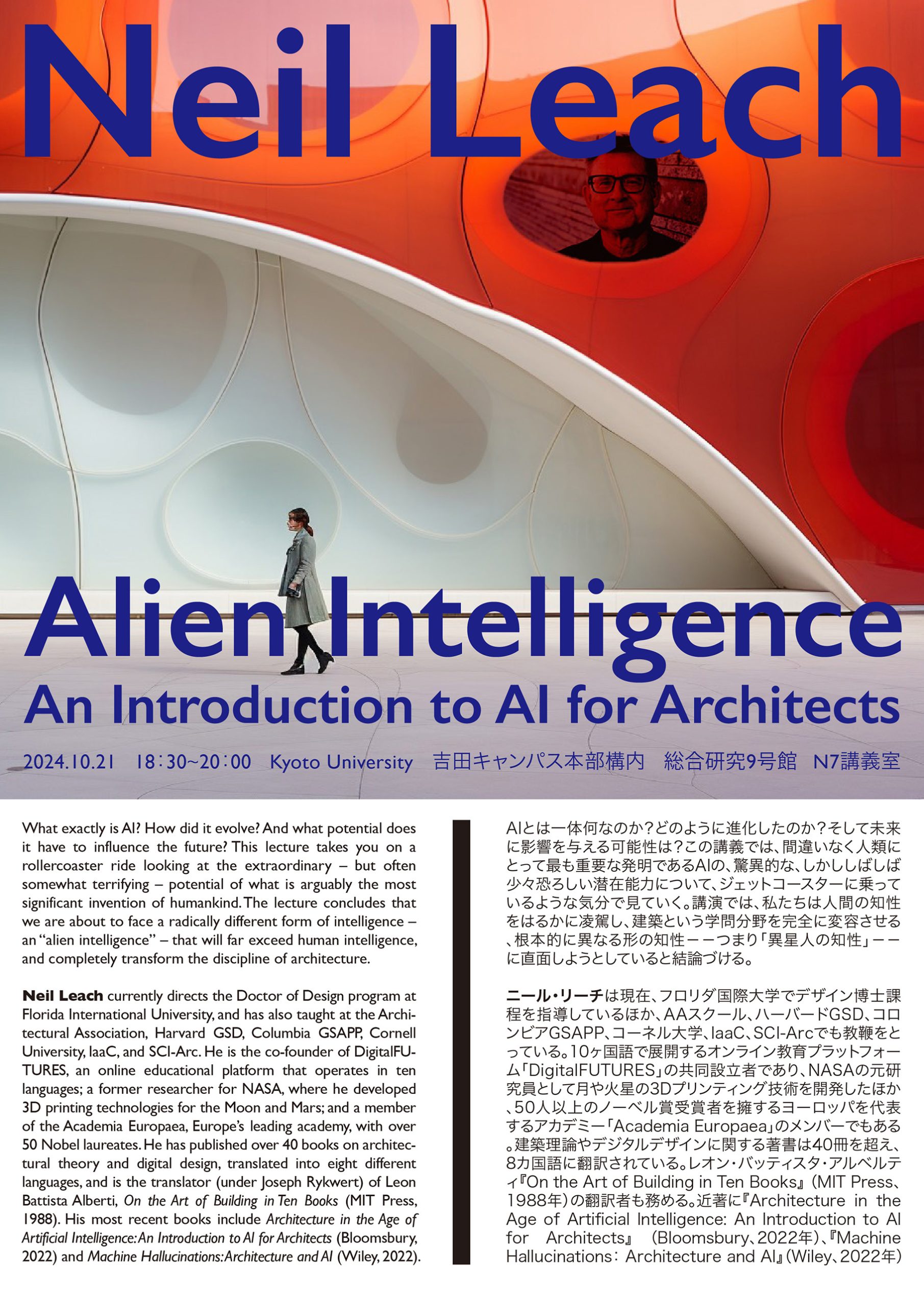 【10/21（月）18:30】Neil Leach氏【公開レクチャー】 – 京大建築式